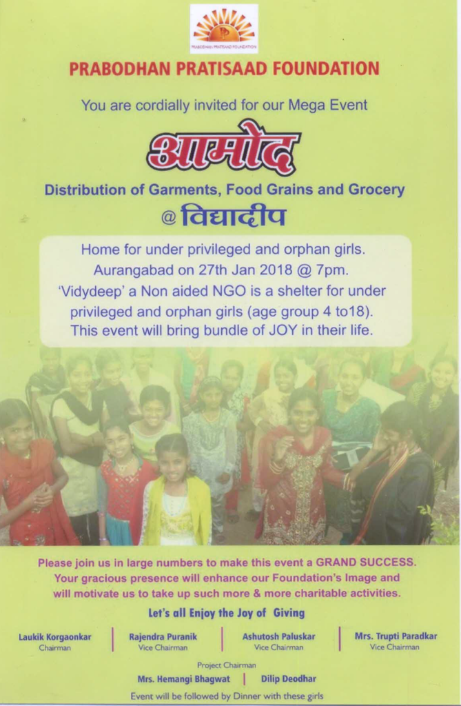 Education – Prabodhanpratisaad.org